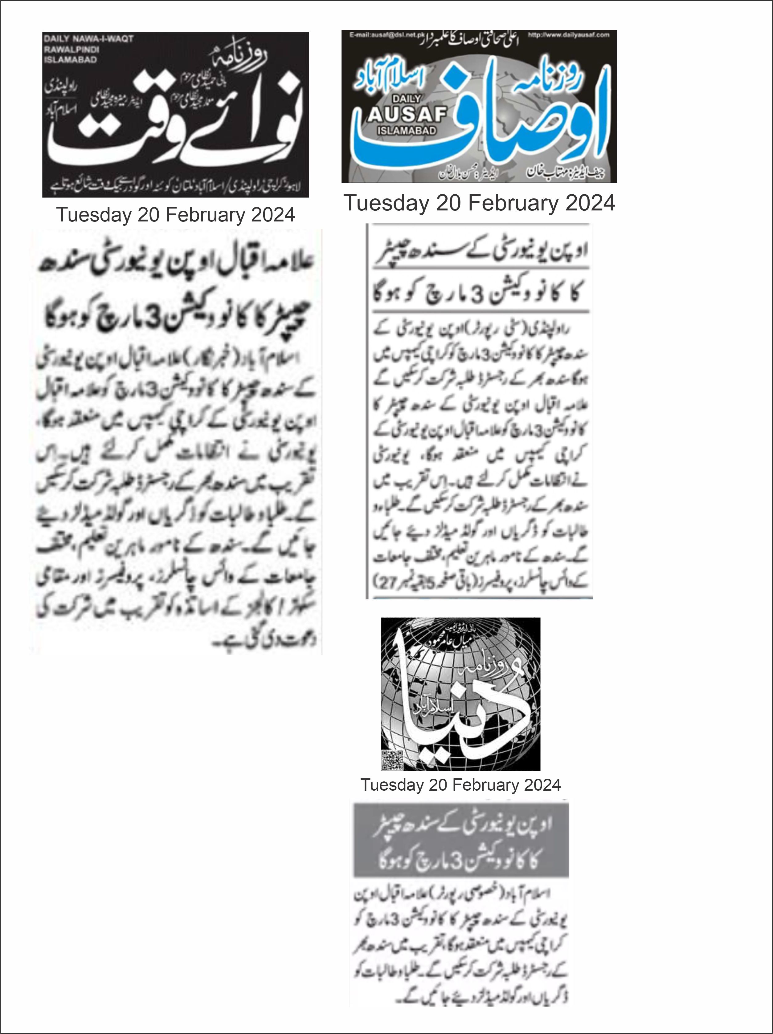 PressReleas | Education For All